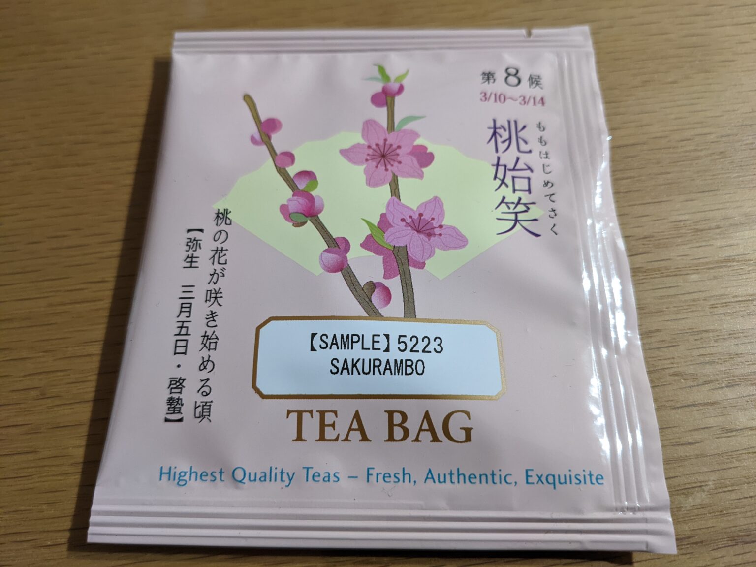 LUPICIA サクランボ SAKURAMBO – flavor tea